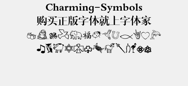 Charming-Symbols免费字体下载 - 图形字体免费下载尽在字体家