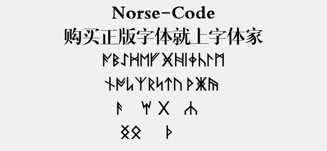 Norse-Code免费字体下载 - 图形字体免费下载尽在字体家