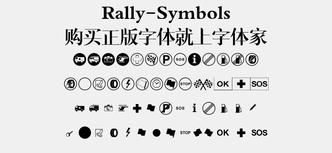 Rally-Symbols免费字体下载页 - 图形字体免费下载尽在字体家