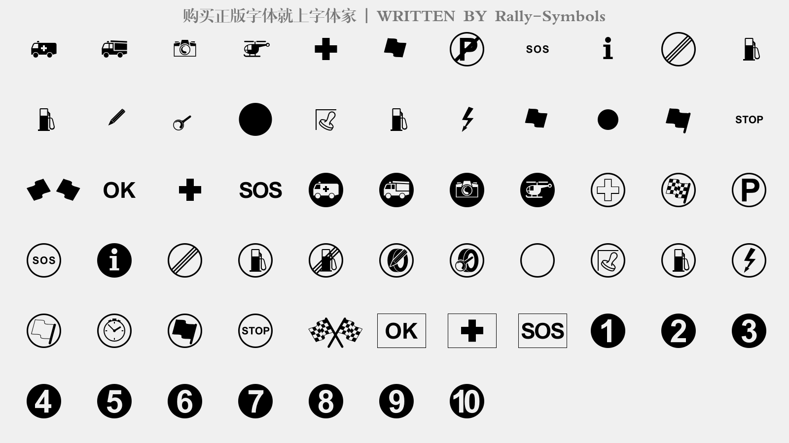 Rally-Symbols免费字体下载 - 图形字体免费下载尽在字体家