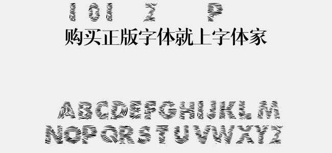 101! Zebra Print免费字体下载页 - 英文字体免费下载尽在字体家