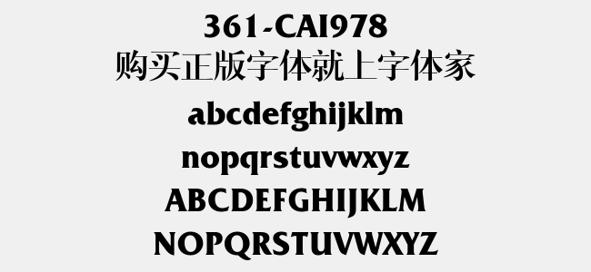 361-CAI978免费字体下载 - 英文字体免费下载尽在字体家