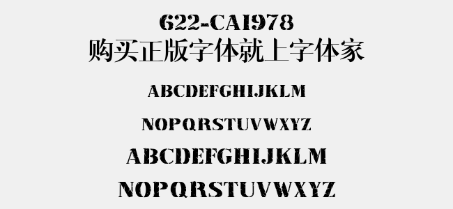 622-CAI978免费字体下载 - 英文字体免费下载尽在字体家