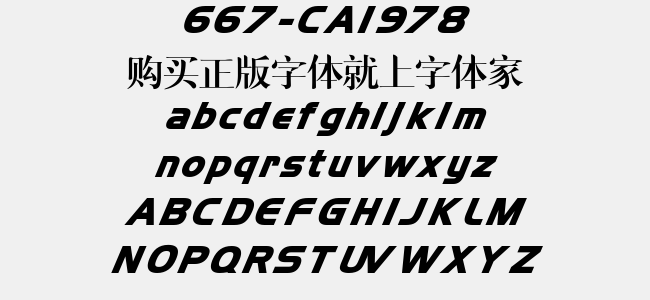 667-CAI978免费字体下载 - 英文字体免费下载尽在字体家