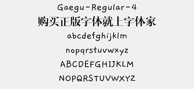 Gaegu-Regular-4免费字体下载 - 英文字体免费下载尽在字体家