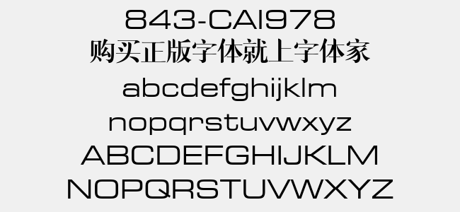 843-CAI978免费字体下载 - 英文字体免费下载尽在字体家