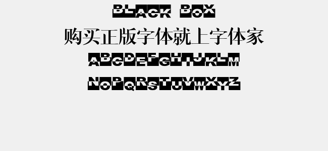 black box免费字体下载 - 英文字体免费下载尽在字体家