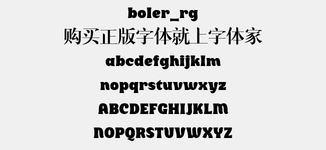 boler_rg免费字体下载 - 英文字体免费下载尽在字体家