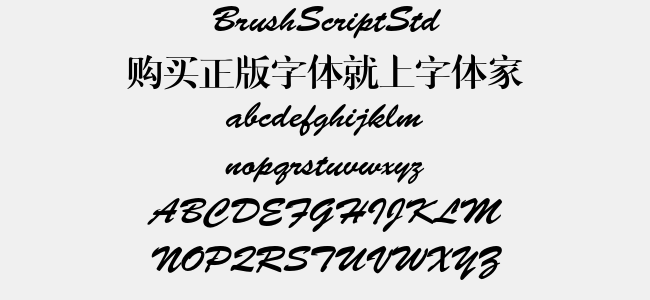 BrushScriptStd免费字体下载 - 英文字体免费下载尽在字体家