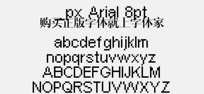 _px Arial 8pt免费字体下载 - 英文字体免费下载尽在字体家