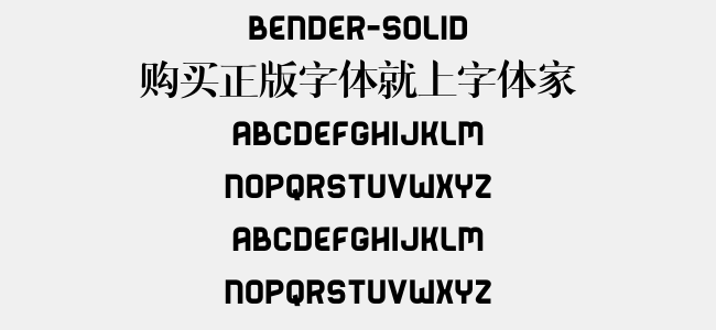 Bender-Solid免费字体下载 - 英文字体免费下载尽在字体家