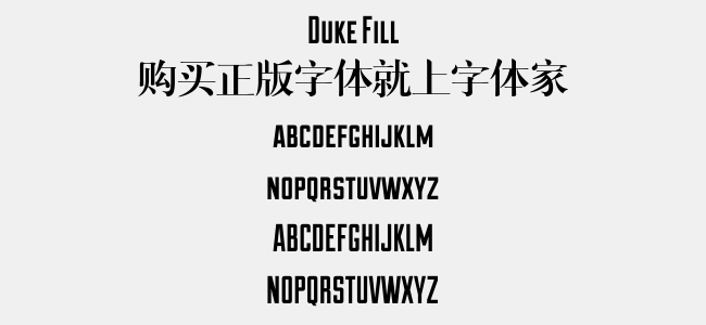 Duke Fill免费字体下载 - 英文字体免费下载尽在字体家