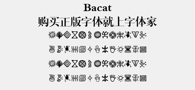 Bacat免费字体下载 - 图形字体免费下载尽在字体家