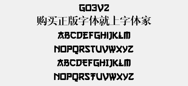 go3v2免费字体下载 - 英文字体免费下载尽在字体家