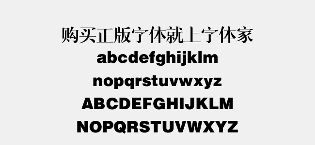 Helvetica-Black-SemiBold免费字体下载 - 英文字体免费下载尽在字体家