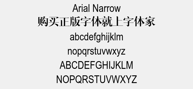 Arial Narrow免费字体下载 - 英文字体免费下载尽在字体家