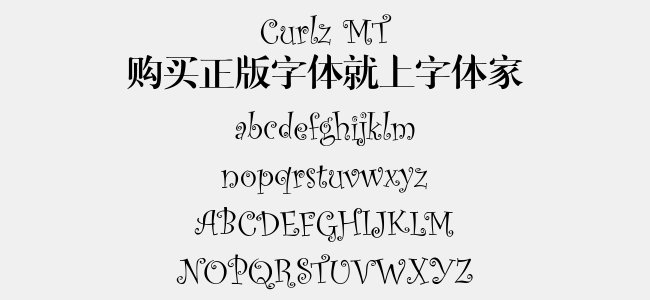 Curlz MT免费字体下载 - 英文字体免费下载尽在字体家