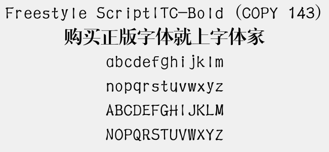 Freestyle ScriptITC-Bold (COPY 143)免费字体下载 - 英文字体免费下载尽在字体家