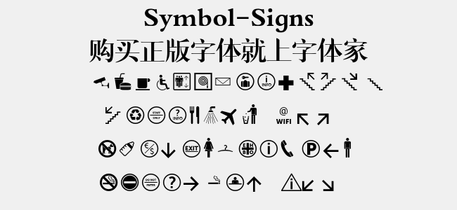 Symbol-Signs免费字体下载 - 图形字体免费下载尽在字体家