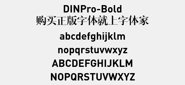 DINPro-Bold免费字体下载 - 英文字体免费下载尽在字体家