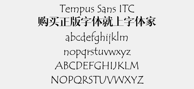Tempus Sans ITC免费字体下载 - 英文字体免费下载尽在字体家