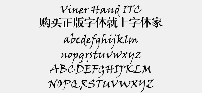 Viner Hand ITC免费字体下载 - 英文字体免费下载尽在字体家