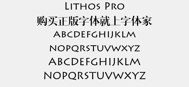 Lithos Pro免费字体下载 - 英文字体免费下载尽在字体家