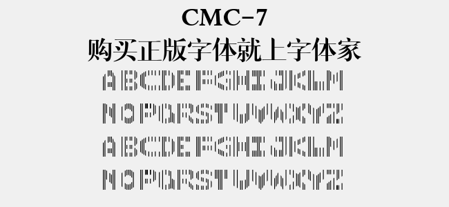 CMC-7免费字体下载 - 图形字体免费下载尽在字体家