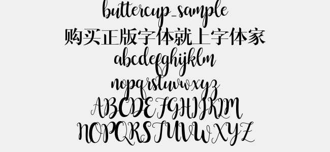 buttercup_sample免费字体下载 - 英文字体免费下载尽在字体家