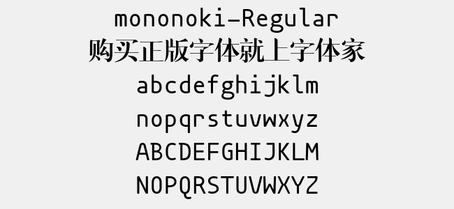 mononoki-Regular免费字体下载 - 英文字体免费下载尽在字体家