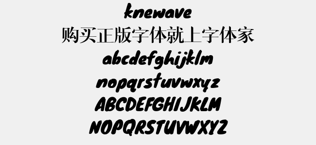 knewave免费字体下载 - 英文字体免费下载尽在字体家