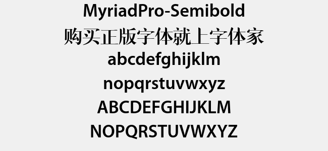 MyriadPro-Semibold免费字体下载 - 英文字体免费下载尽在字体家