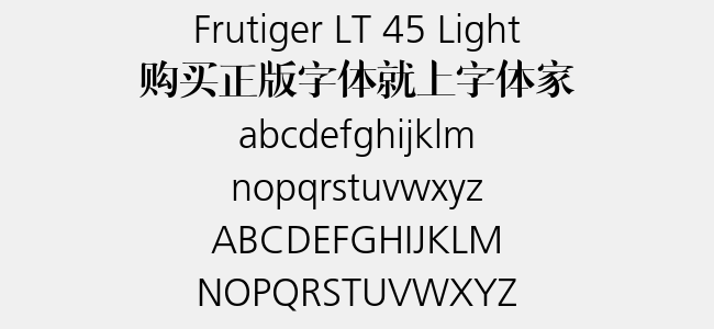 Frutiger LT 45 Light免费字体下载 - 英文字体免费下载尽在字体家