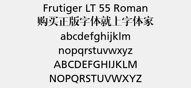 Frutiger LT 55 Roman免费字体下载 - 英文字体免费下载尽在字体家