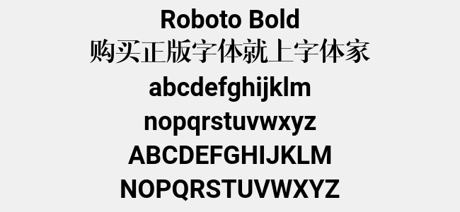 Roboto Bold免费字体下载 - 英文字体免费下载尽在字体家