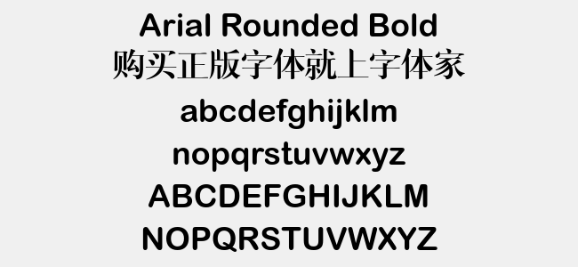 Arial Rounded Bold免费字体下载 - 英文字体免费下载尽在字体家