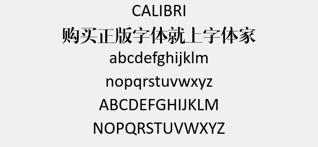 CALIBRI免费字体下载 - 英文字体免费下载尽在字体家