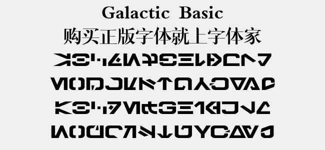 Galactic Basic免费字体下载 - 英文字体免费下载尽在字体家