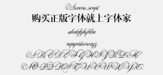 Aurora_script免费字体下载 - 英文字体免费下载尽在字体家