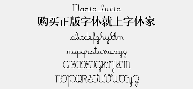 Maria_lucia免费字体下载 - 英文字体免费下载尽在字体家