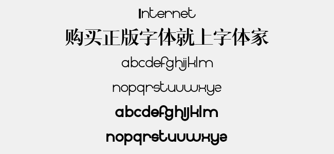 Internet免费字体下载 - 英文字体免费下载尽在字体家