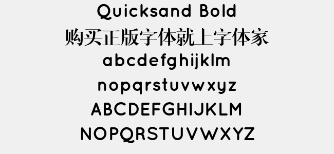 Quicksand Bold免费字体下载 - 英文字体免费下载尽在字体家