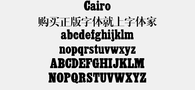 Cairo免费字体下载 - 英文字体免费下载尽在字体家