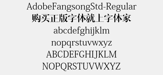 AdobeFangsongStd-Regular免费字体下载 - 英文字体免费下载尽在字体家