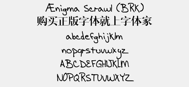Ænigma Scrawl (BRK)免费字体下载 - 英文字体免费下载尽在字体家