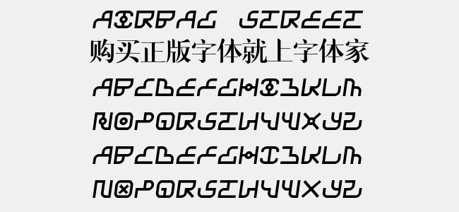 Airbag Street免费字体下载 - 英文字体免费下载尽在字体家