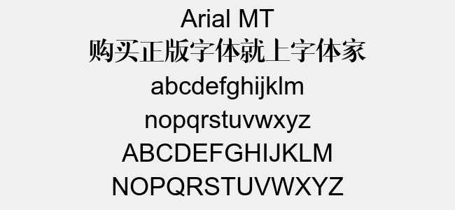 Arial MT免费字体下载 - 英文字体免费下载尽在字体家