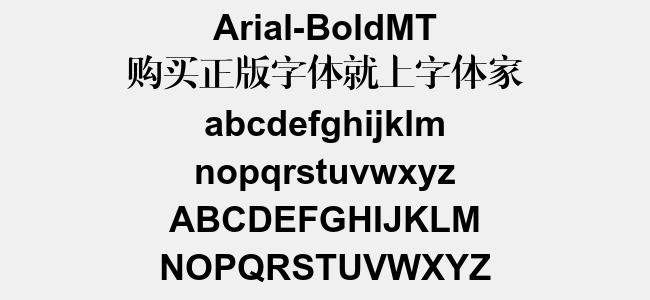 Arial-BoldMT免费字体下载 - 英文字体免费下载尽在字体家