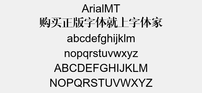 ArialMT免费字体下载 - 英文字体免费下载尽在字体家