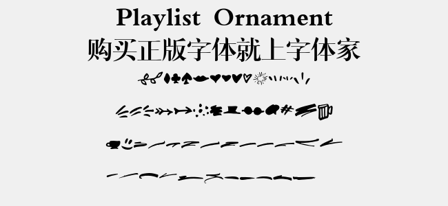 Playlist Ornament免费字体下载 - 图形字体免费下载尽在字体家